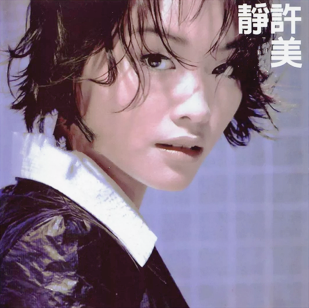 Xu Meijing: She was driven crazy by her boyfriend and sent to a mental ...