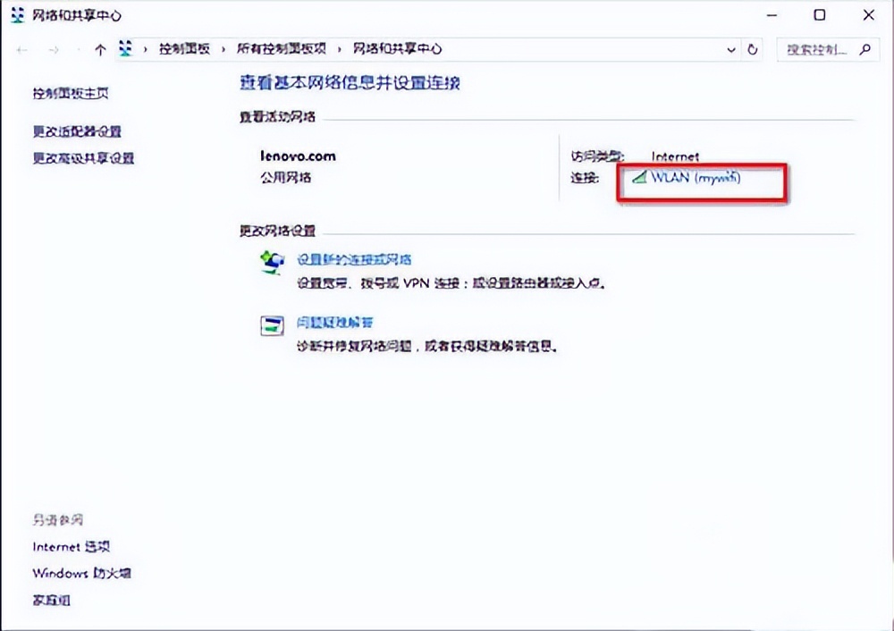 Steps to view network connection details in win10 system - iNEWS