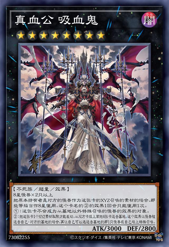 Yugioh Vampire deck introduction: Vampires can only suck blood on their ...