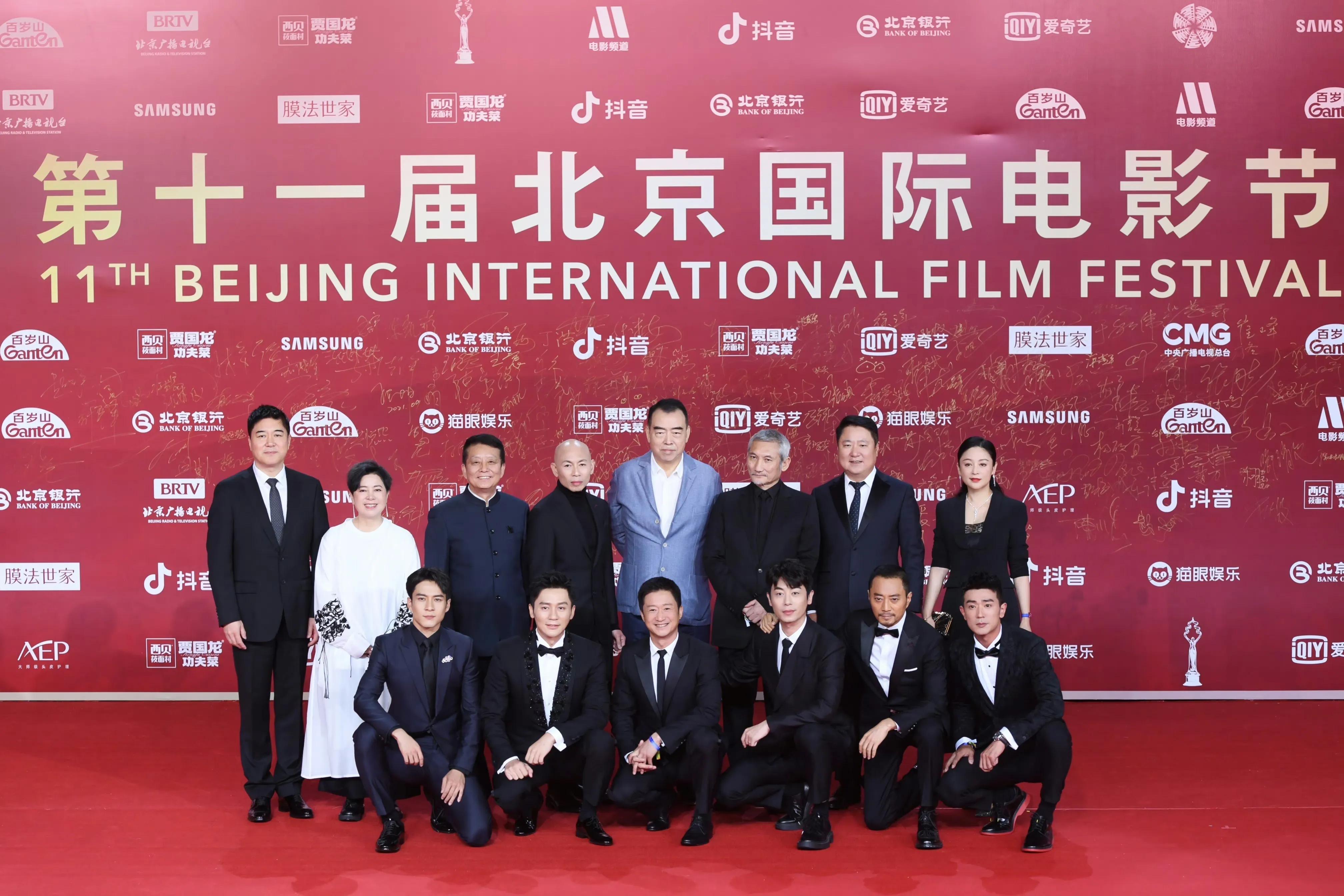 Beijing International Film Festival - iNEWS