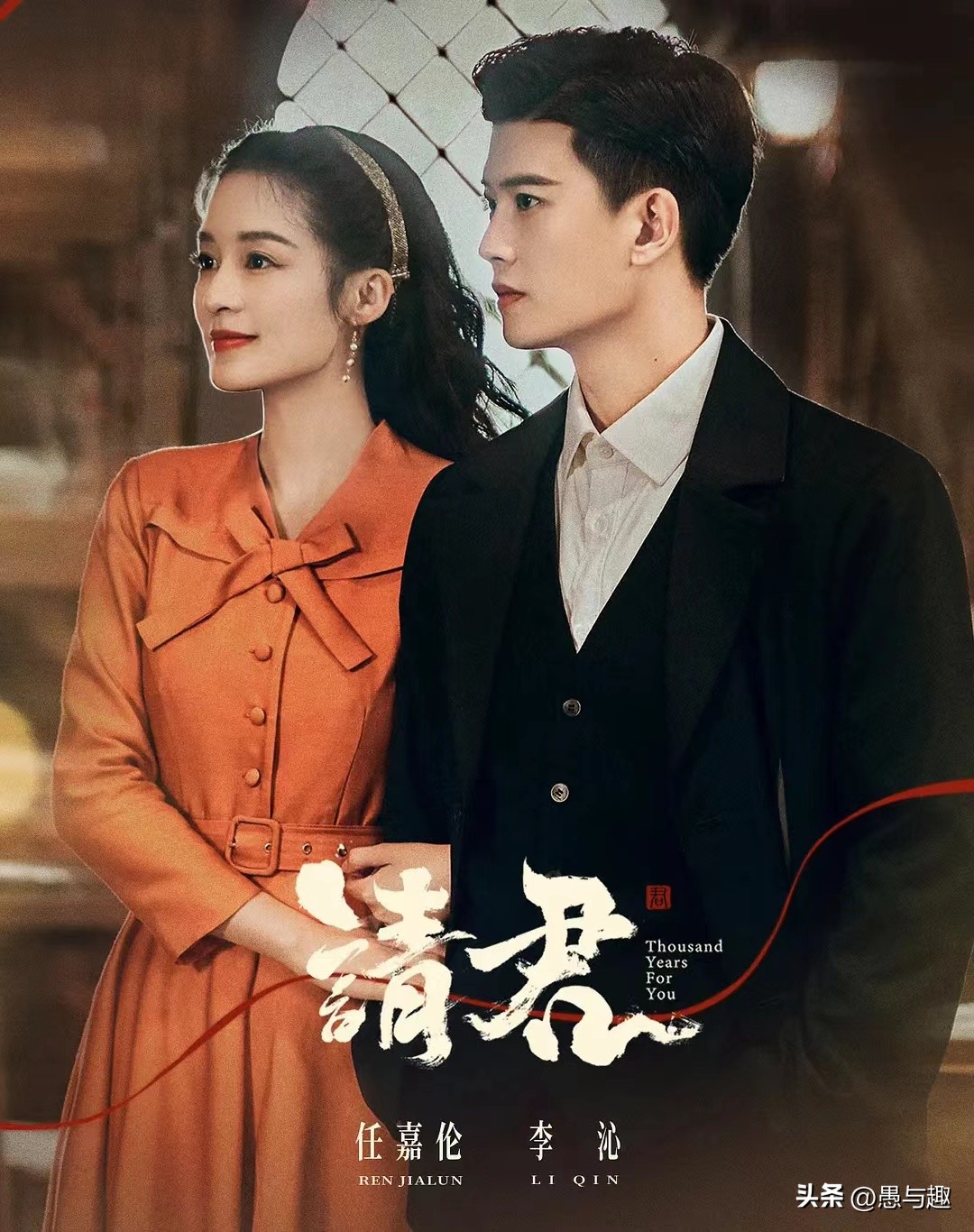 The costume romance dramas to be broadcast from September, each one is ...