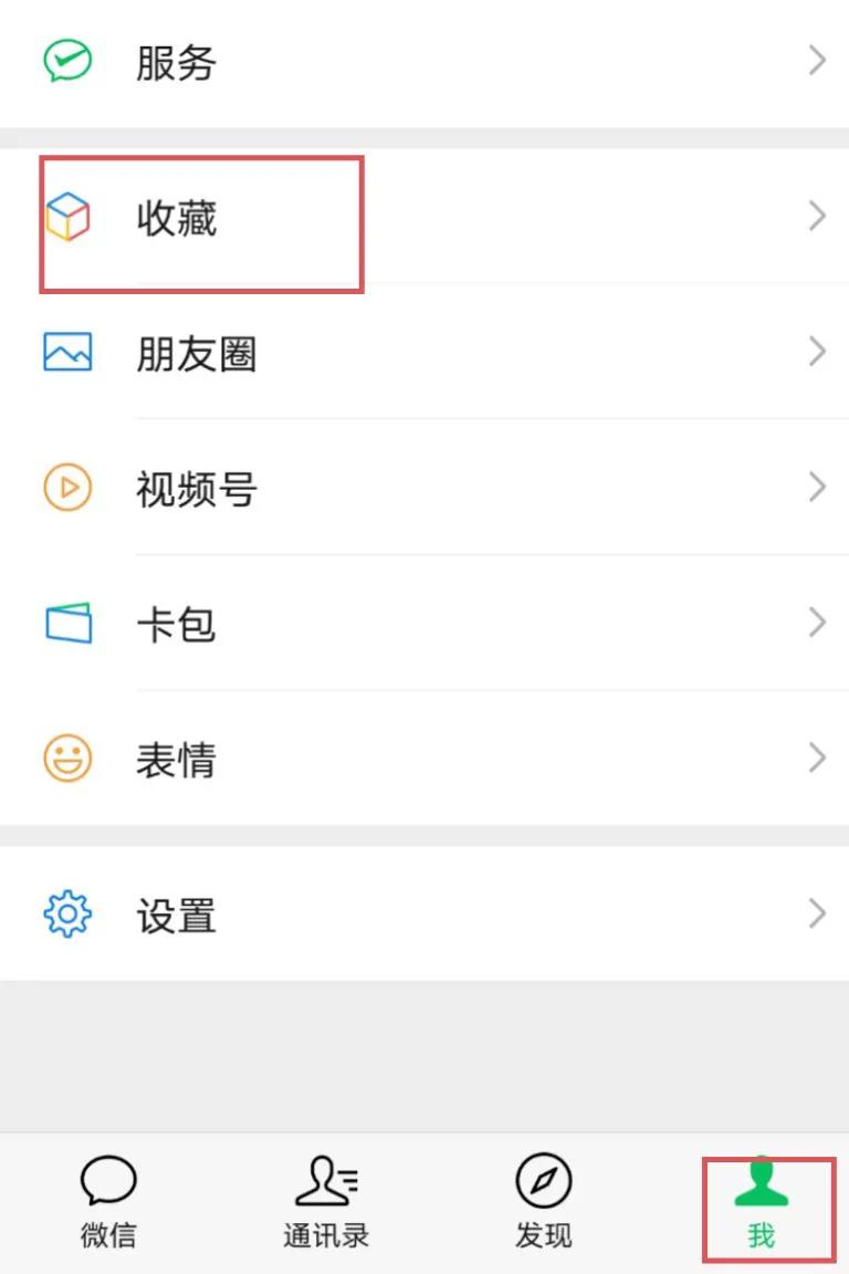 How to forward voice in WeChat chat - iNEWS