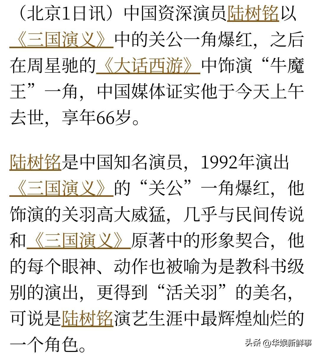 Hong Kong and Taiwan media comment on Lu Shuming: The most successful ...