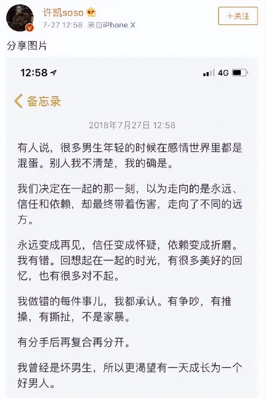 Xu Kai, the actor of Fu Heng in "Strategy of Yanxi Palace": Should I be ...