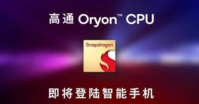 Qualcomm is about to succeed! Snapdragon 8 Extreme Edition is the Ice ...