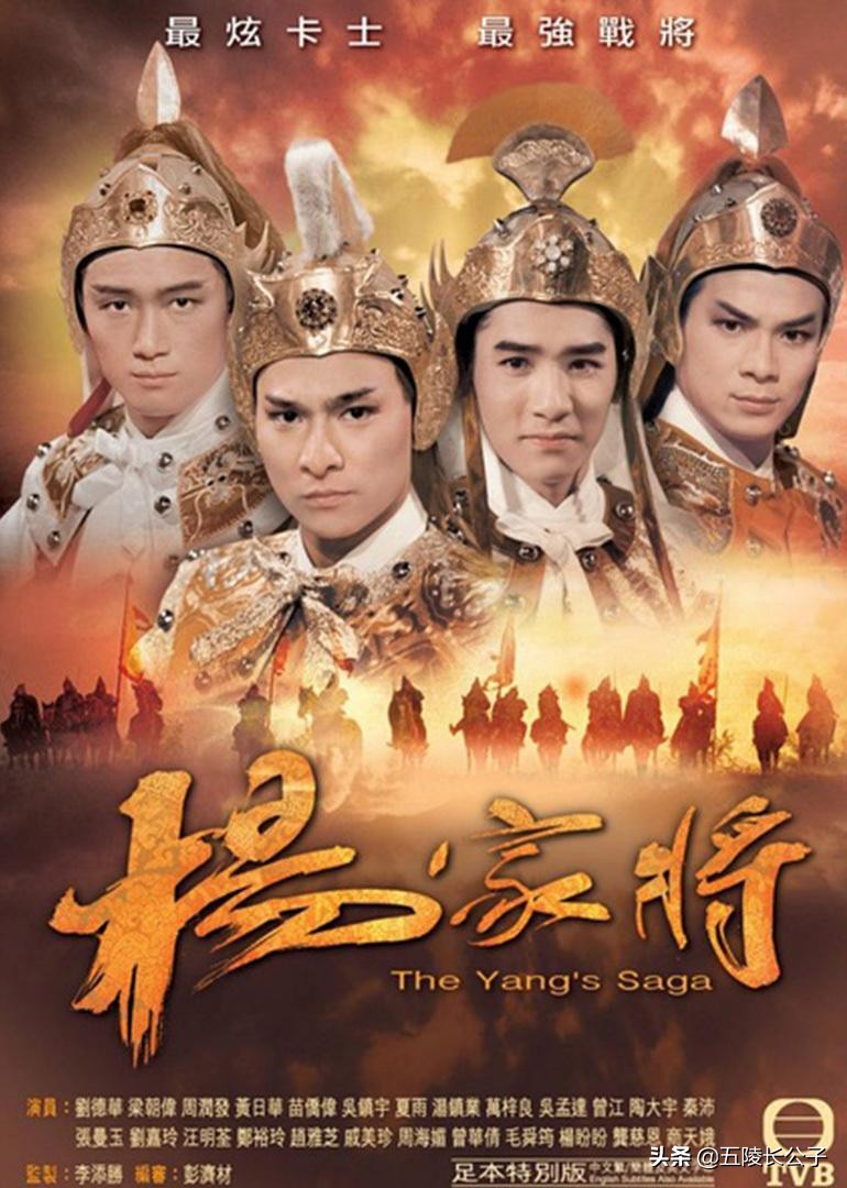 Why did Yang Jiye, known as Yang Wudi, die in Chenjiagu?The reason is ...