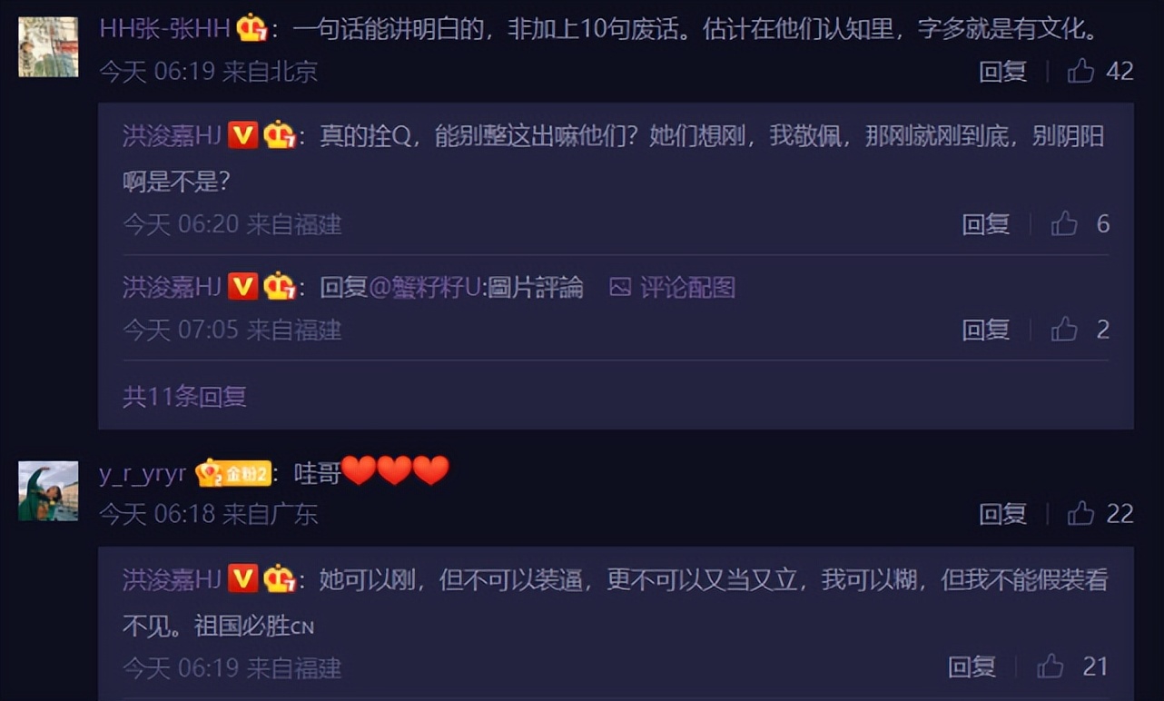 After Tian Fuzhen was banned by the music platform, the actor Hong Junjia angrily scolded her ...