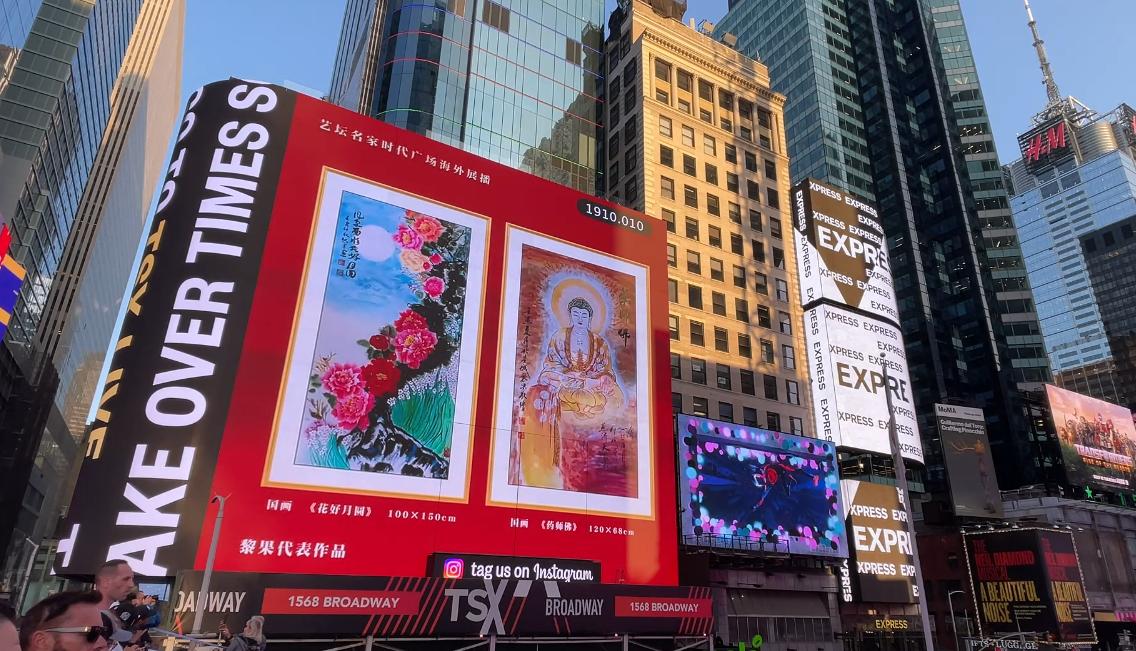 Li Guo—Famous artist in the art circle overseas exhibition in Times ...