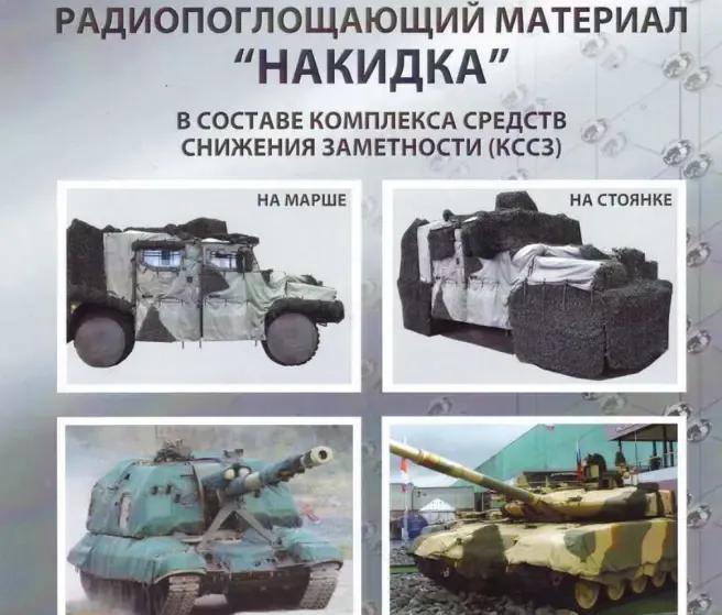 "Breakthrough" Tank Self-Breakthrough: Drones - iNEWS