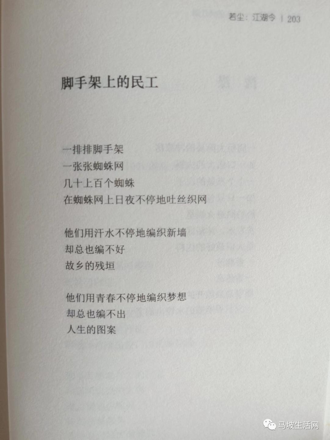 Li Yunhan's Poetry Commentary: Reality and Pureness or Brightness and ...