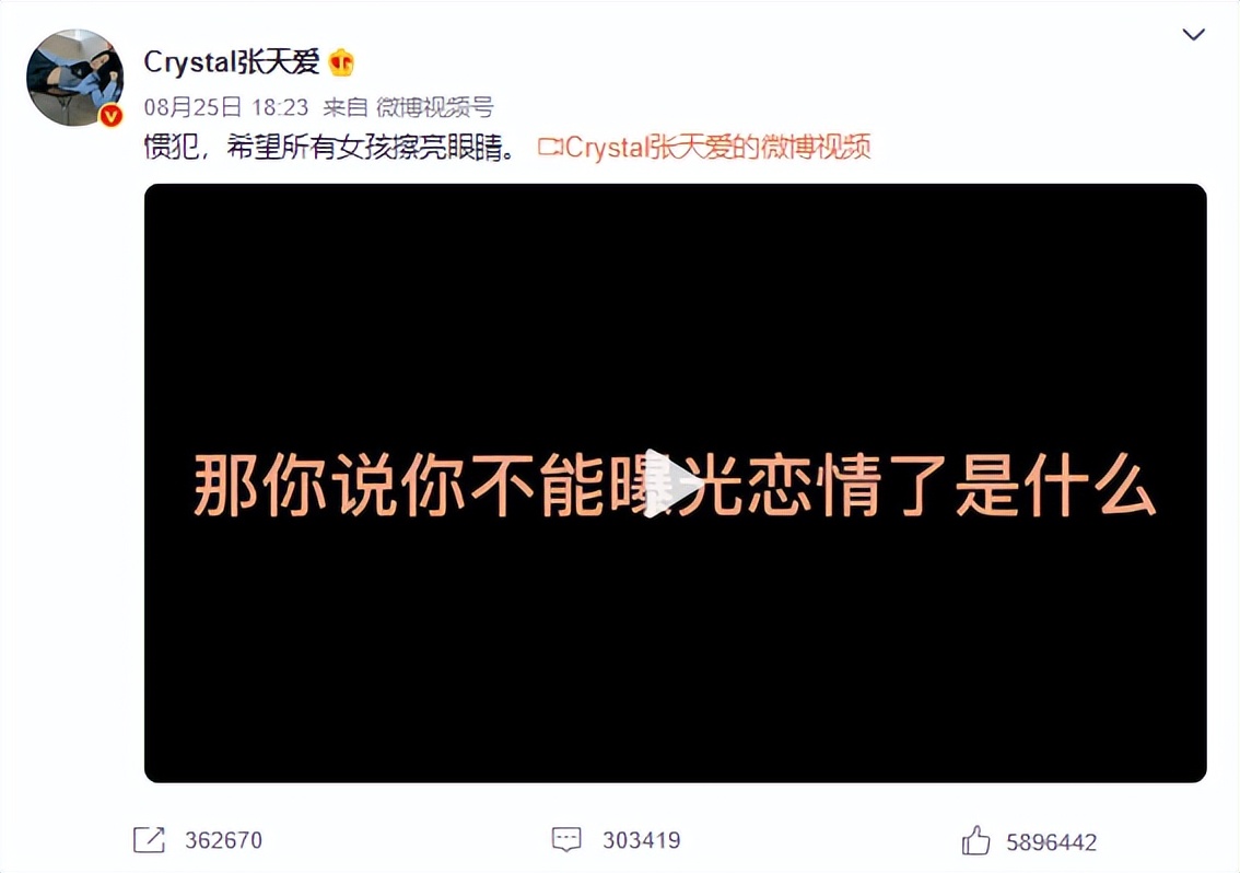 Nuozha denies getting involved in Zhang Tianai's romance!Two beauties ...