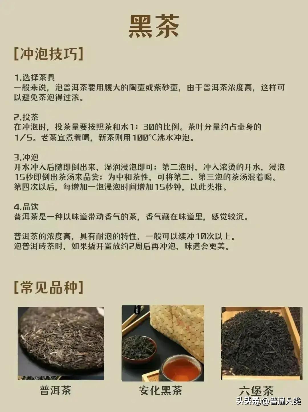 Universal tea-brewing formula! The correct way to brew tea, are you ...