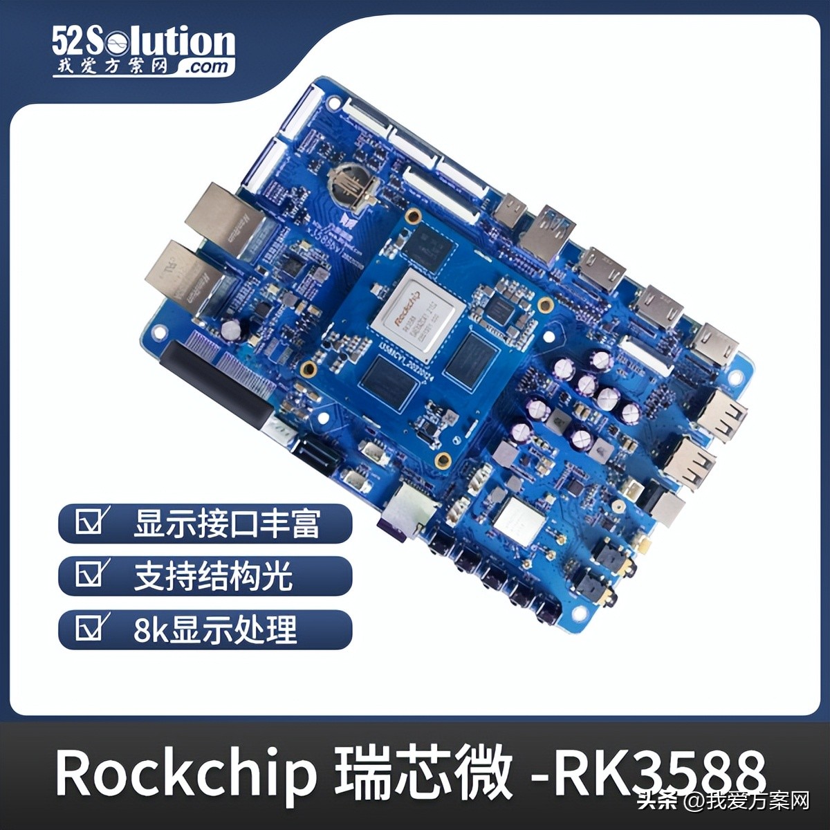 Smart display motherboard solution that supports a variety of ...