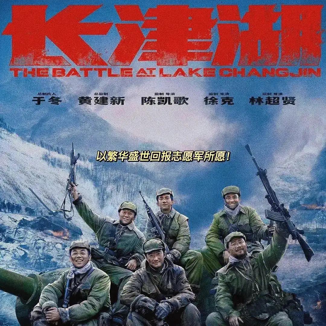 The number of mainland movie viewers, "Changjin Lake" only ranked third ...