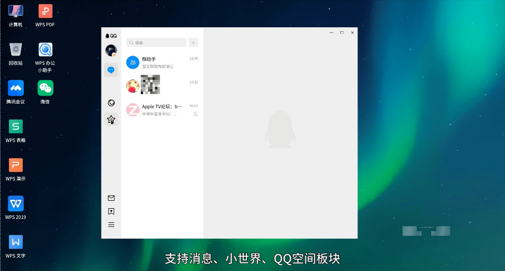 Loongson CPU with domestic architecture can run QQ now! Low-level ...