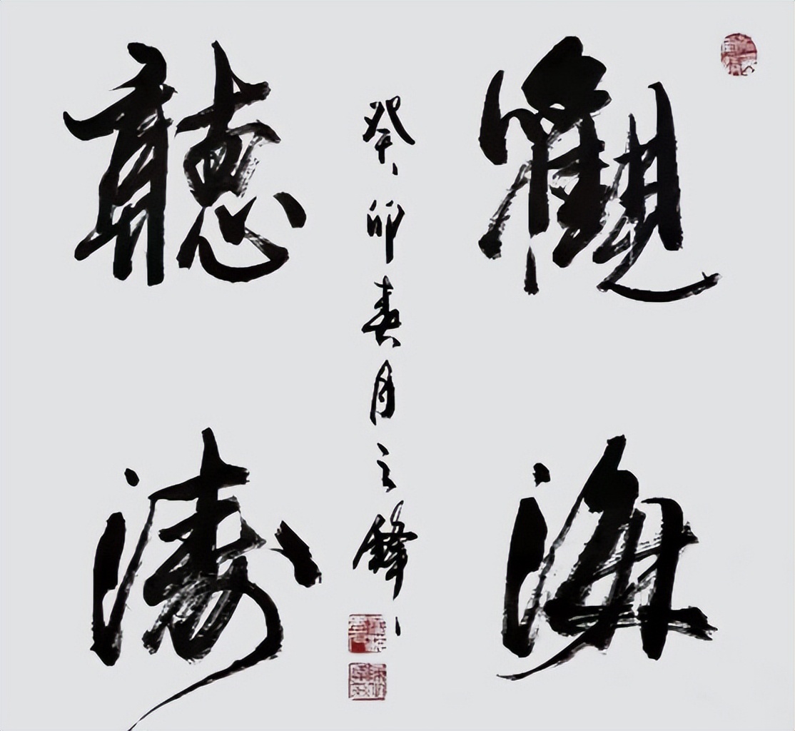 Calligrapher Chen Qinsheng - flowing clouds and flowing water with ...