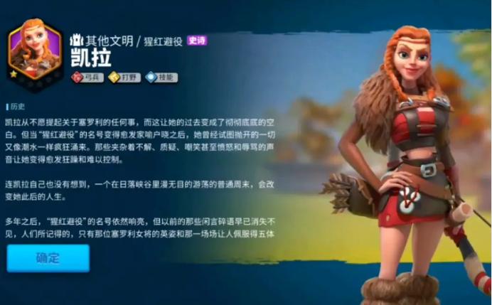 Kayla's "Awakening of Kingdoms" game skills introduction - iNEWS