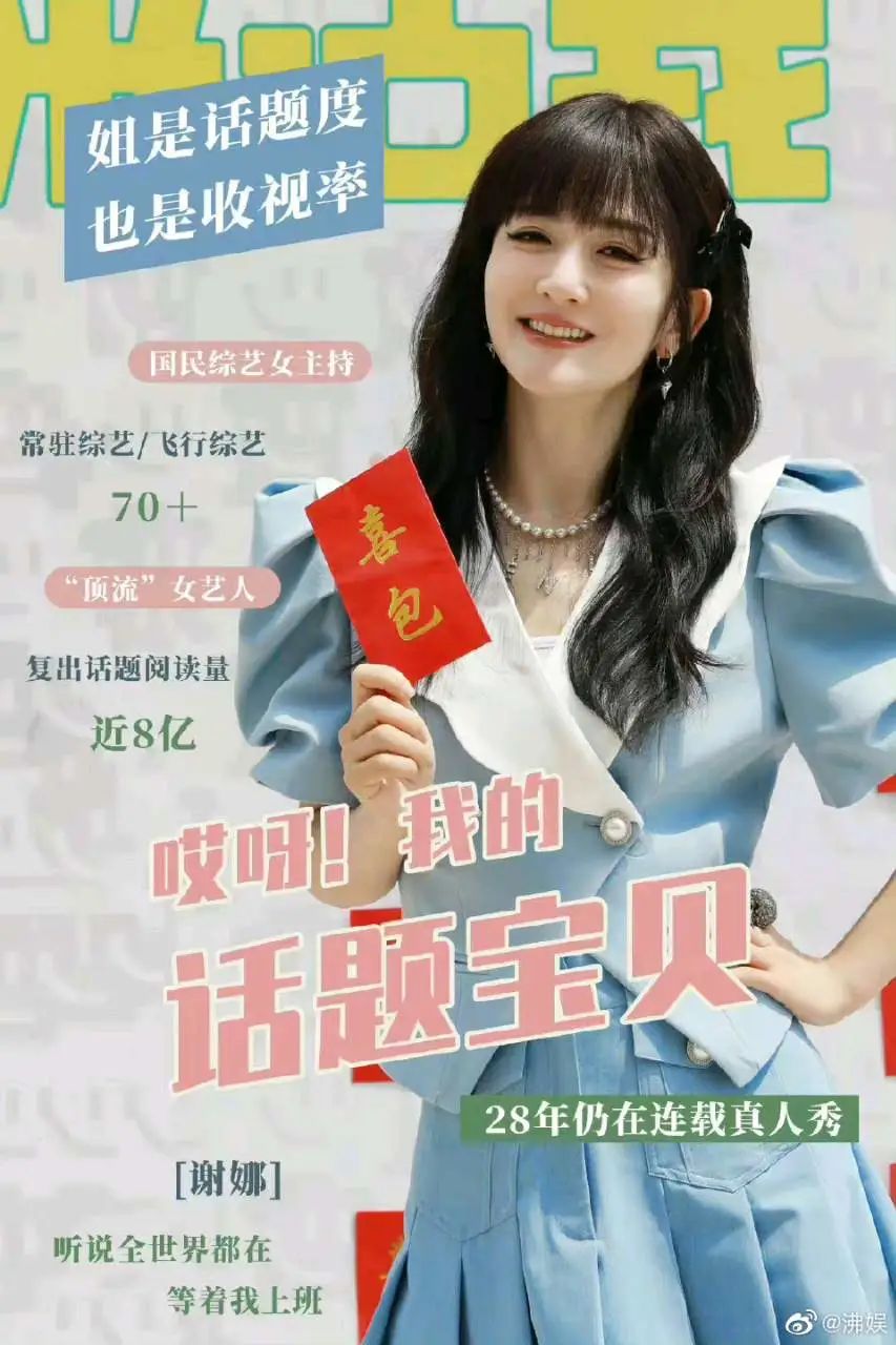 Cai Xukun, Zhang Jingyi, Li Xiaolu, Bai Lu, Xie Na - iNEWS