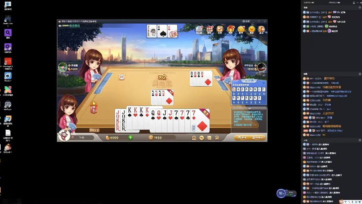 Qian Xiaojia's mentality collapsed while playing Dou Dizhu live, fans ...