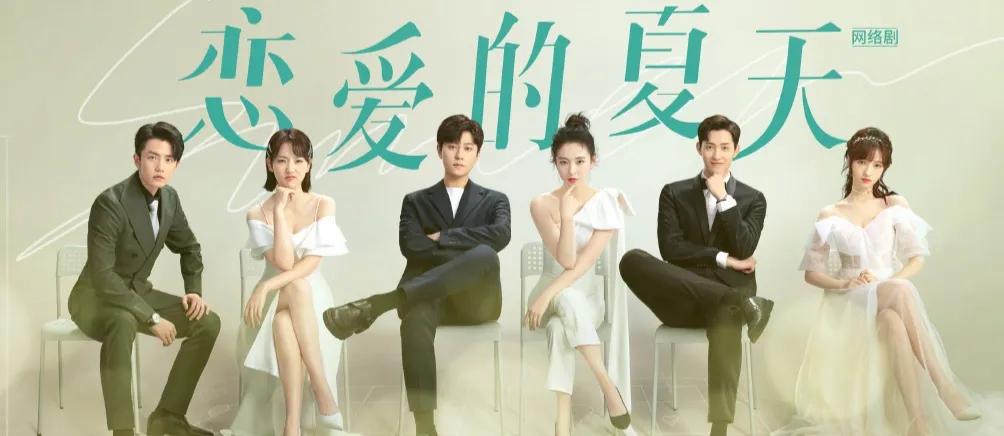 Summer of Love: Qin Junjie, Wu Qian, and Yang Bingzhuo interpret the entanglement between the ...