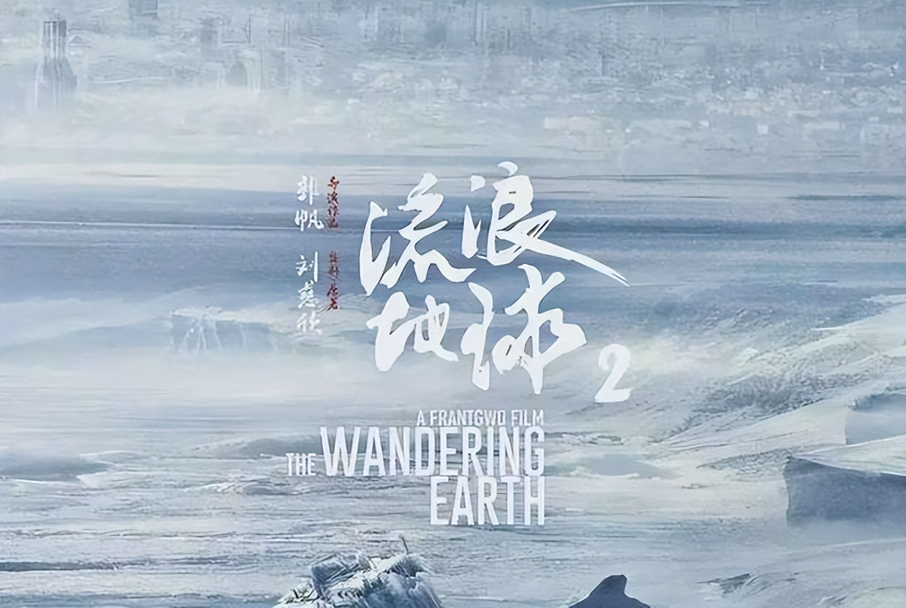 "The Wandering Earth 2" set off again, "Solar Crisis" is about to hit ...