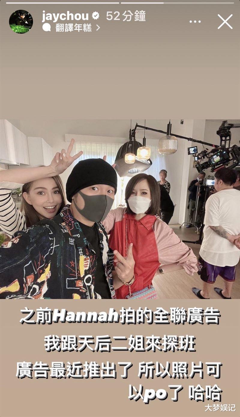 Jiang Hui's whereabouts exposed! Celebrity king Jay Chou accidentally leaked group photos ...