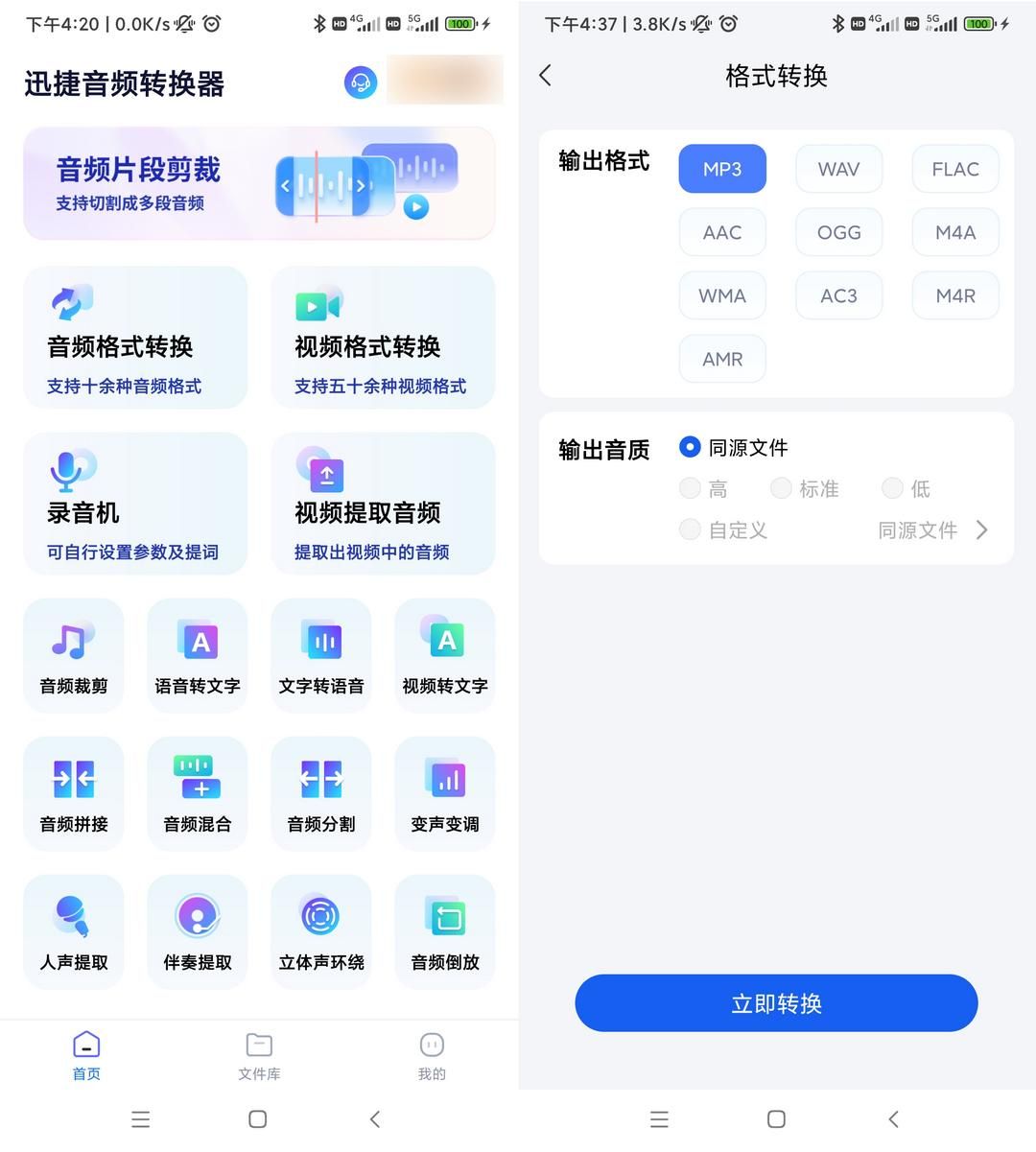 Quickly live these easy-to-use audio format conversion software - iMedia