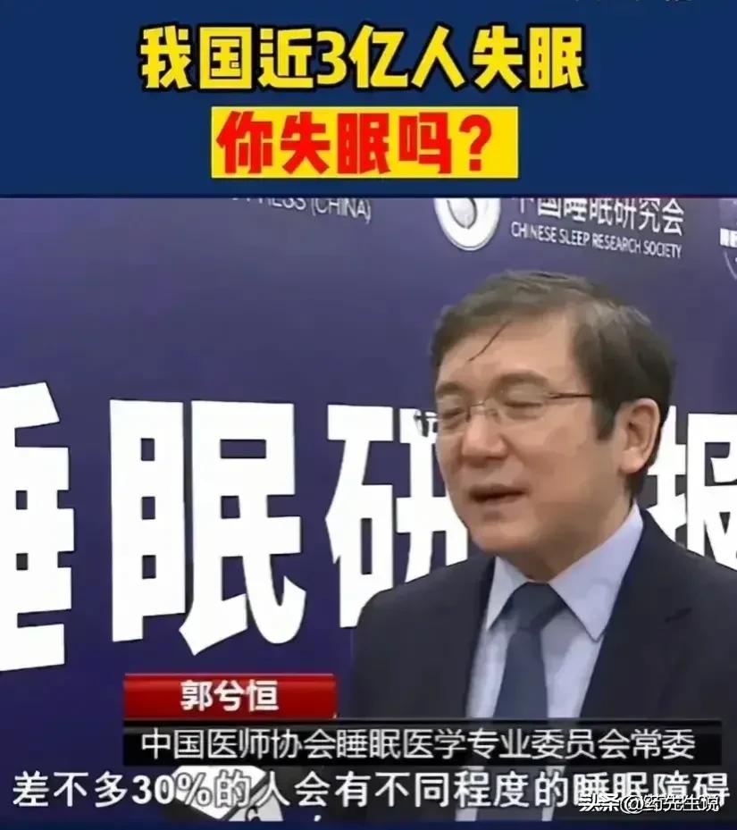 Nearly 300 million people in China suffer from insomnia? How to solve ...