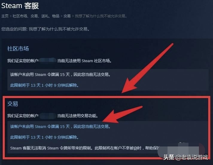 Steam cannot confirm listing/cannot trade/cannot trade solution - iNEWS