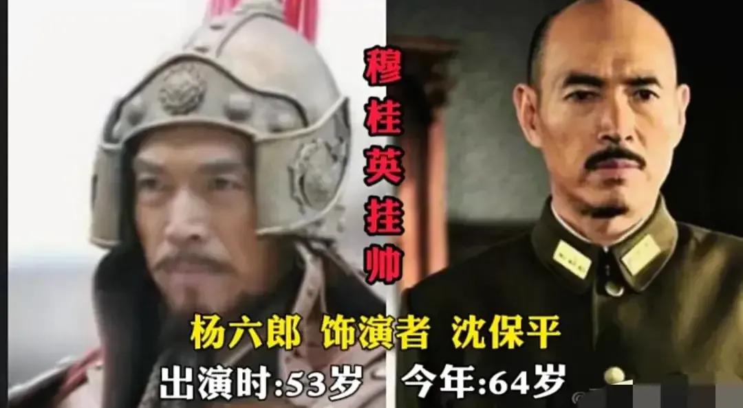 "Mu Guiying Takes Command" Actors from Past and Present - iNEWS