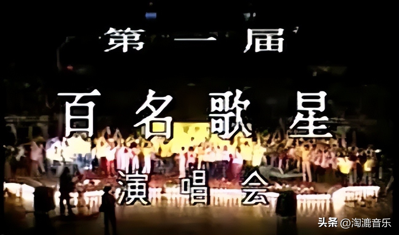 Teresa Teng and Cui Jian were scolded, and hundreds of singers gathered ...