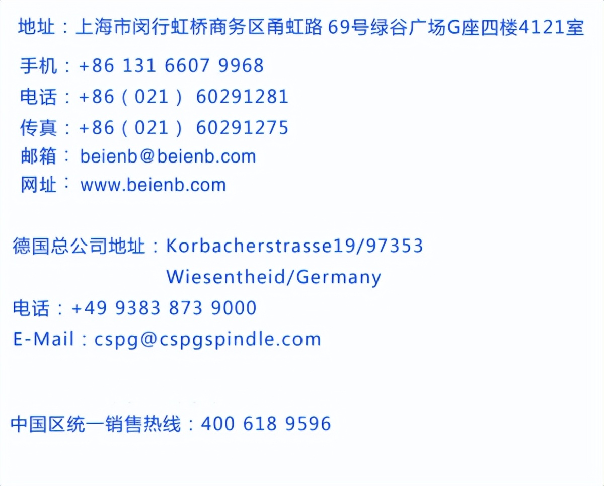 [Bein Machinery] The German CSPG bearing authorization certificate in ...