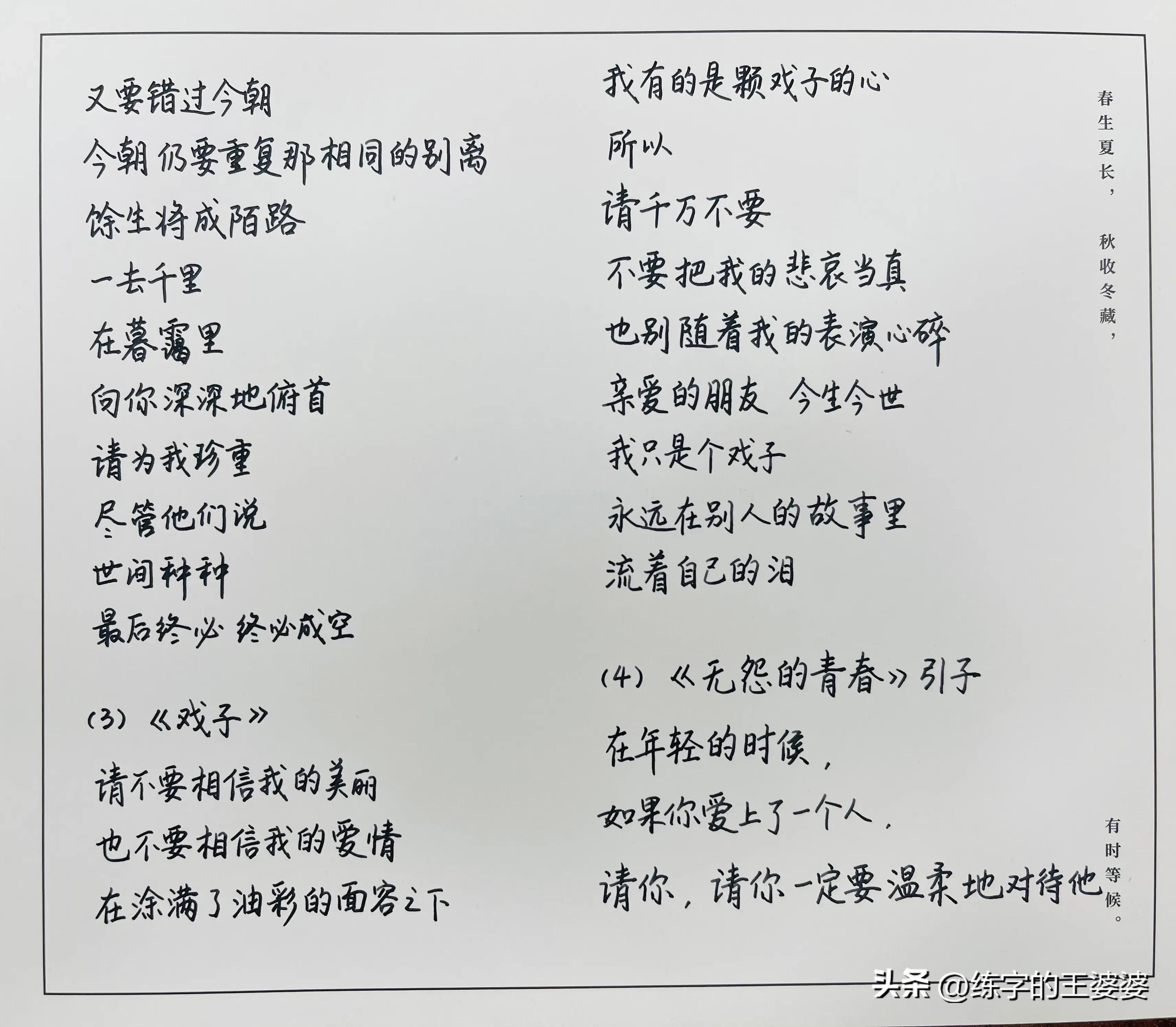 Nine Poems by Murong Xi with Pen - iNEWS