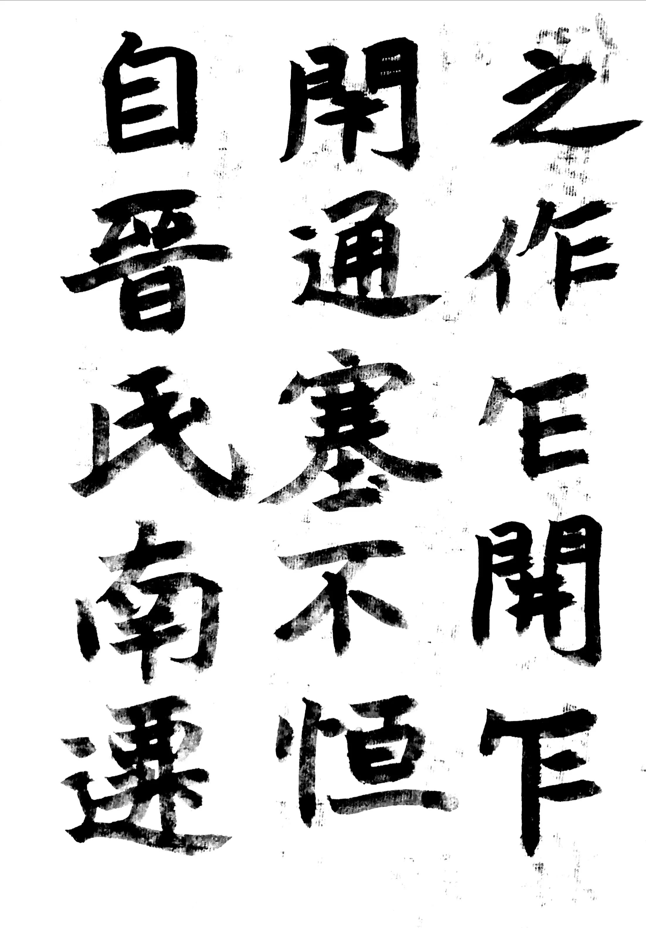 Three levels of calligraphy - iNEWS