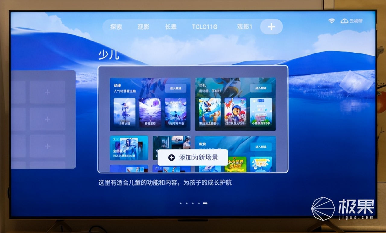 TCL launched a new "Spirit Control Desktop", which looks better and is ...