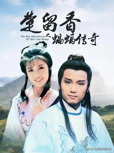 Miao Qiaowei's version of Yang Kang in "The Legend of the Condor Heroes ...