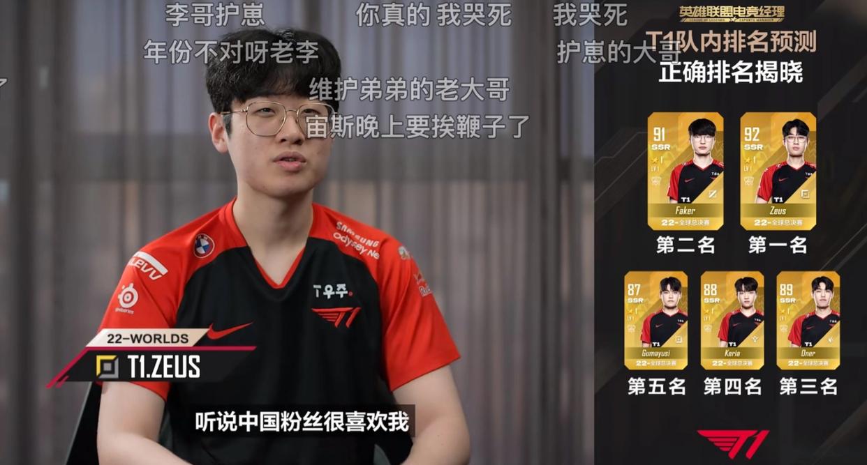 In the semi-finals, T1 played JDG, Zeus and 369 were the focus of the showdown, Beifeng: Whoever ...