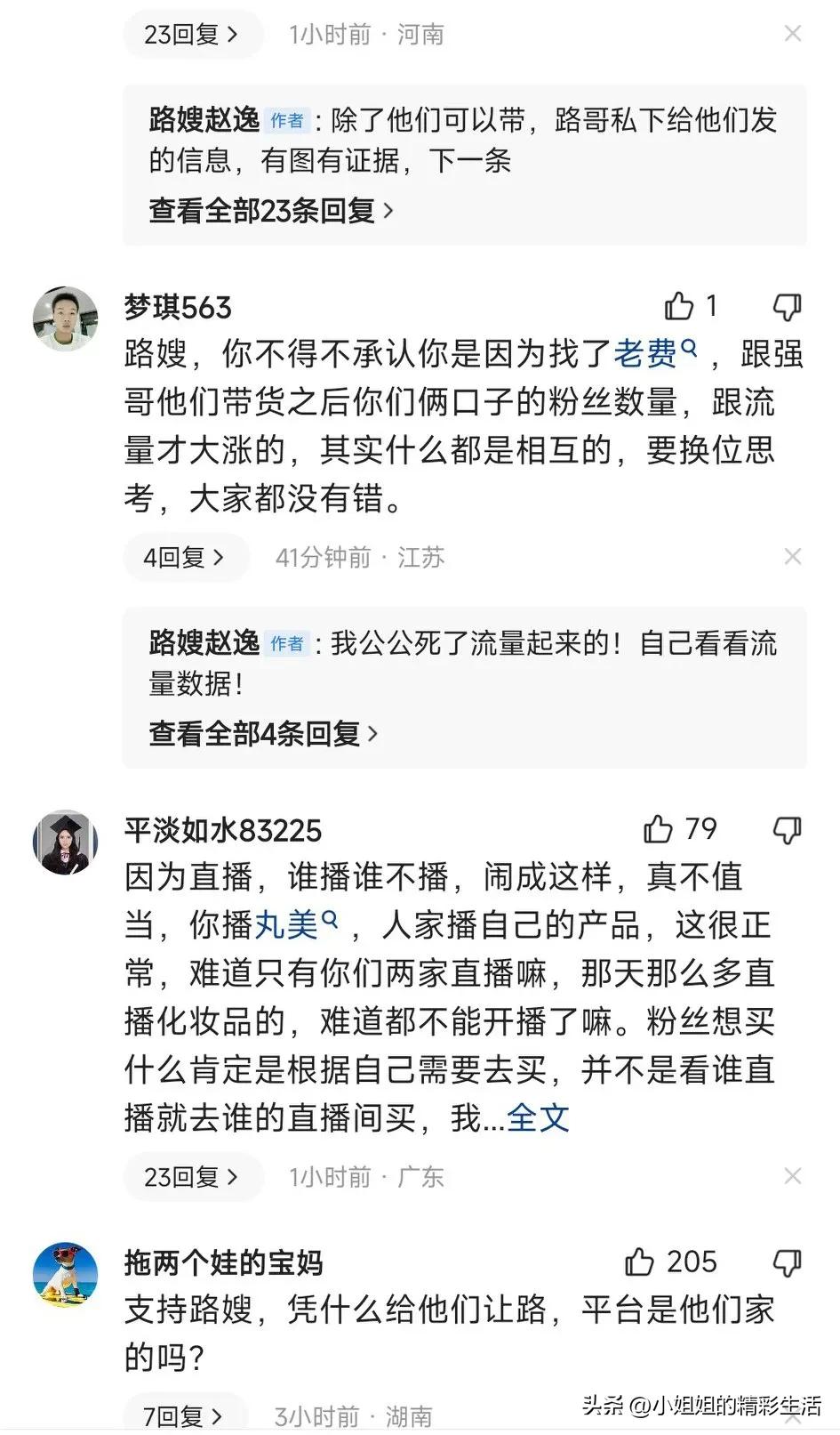 The two proprietresses are both holes, Brother Qiang, Brother Lu and ...