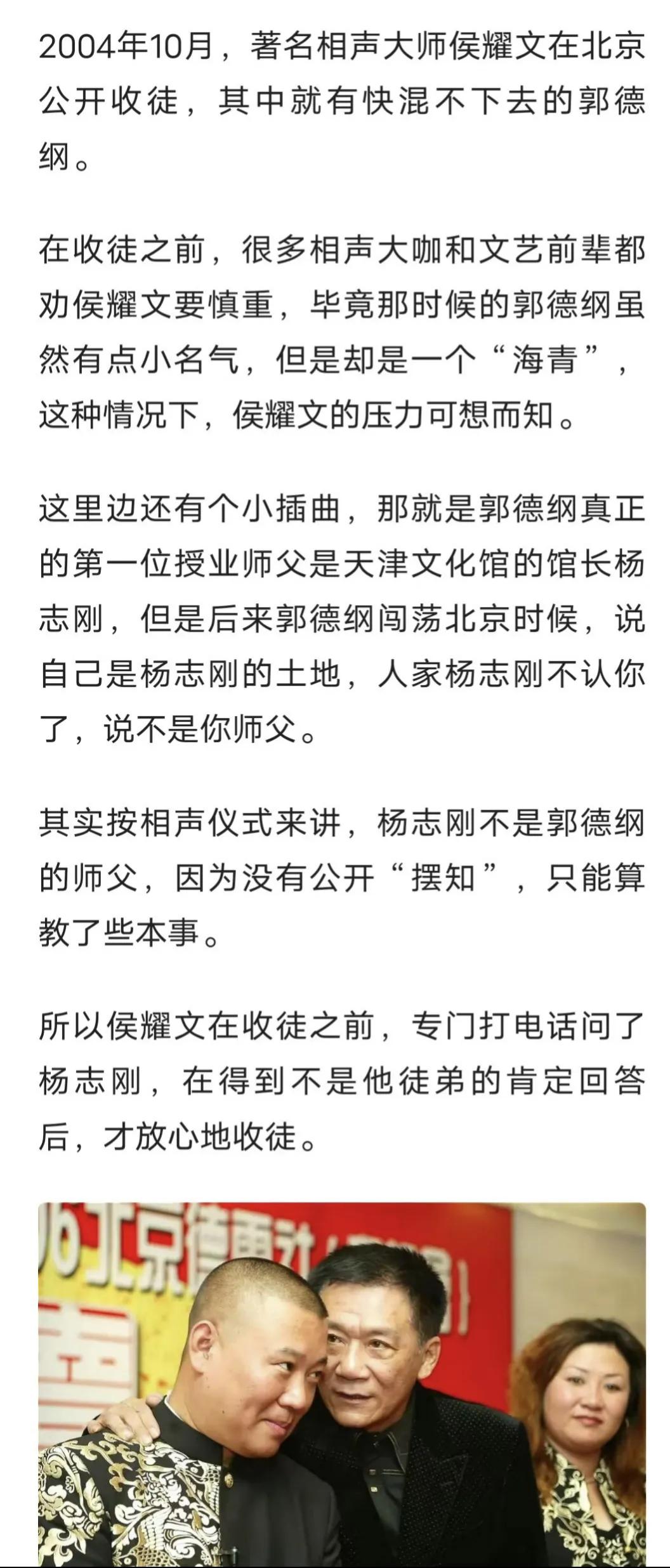 Lao Wang made a live broadcast and commented sharply on Guo Degang ...