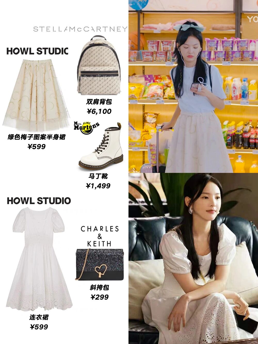 The witty Zhang Ruonan and Huangfu Shumin wore the same style for 100 ...