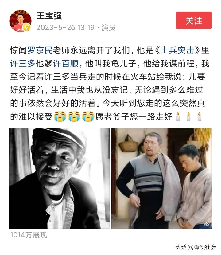 The famous actor Luo Jingmin passed away at the age of 67. Zhang Yi and ...