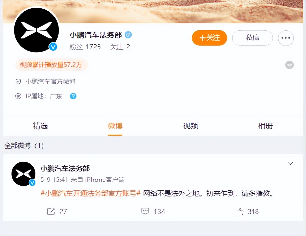 The legal department of "Wei Xiaoli" is all online, focusing on "Internet rumors"? - iMedia