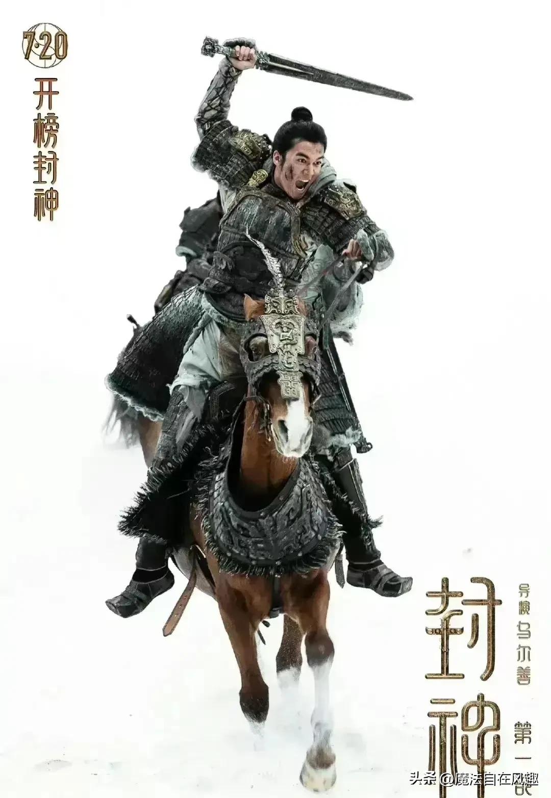 "Fengshen Part 1" will open the list and present a world full of ...