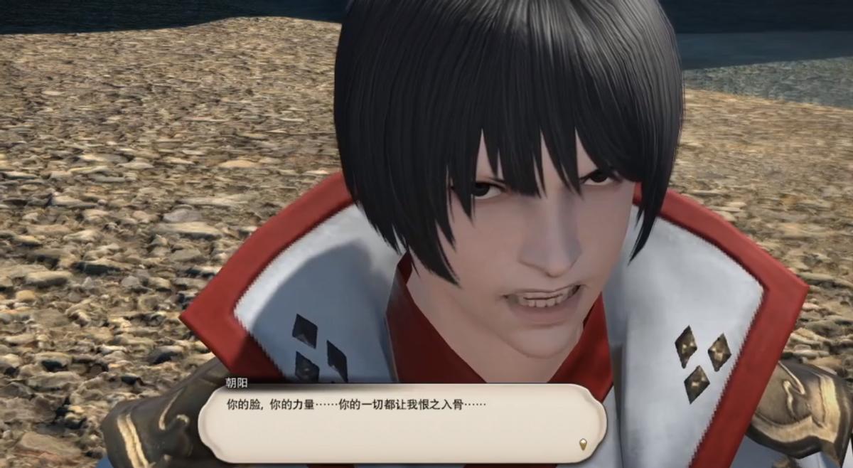 The regrettable NPC "Yelu" in FF14 was abandoned by his relatives, and ...