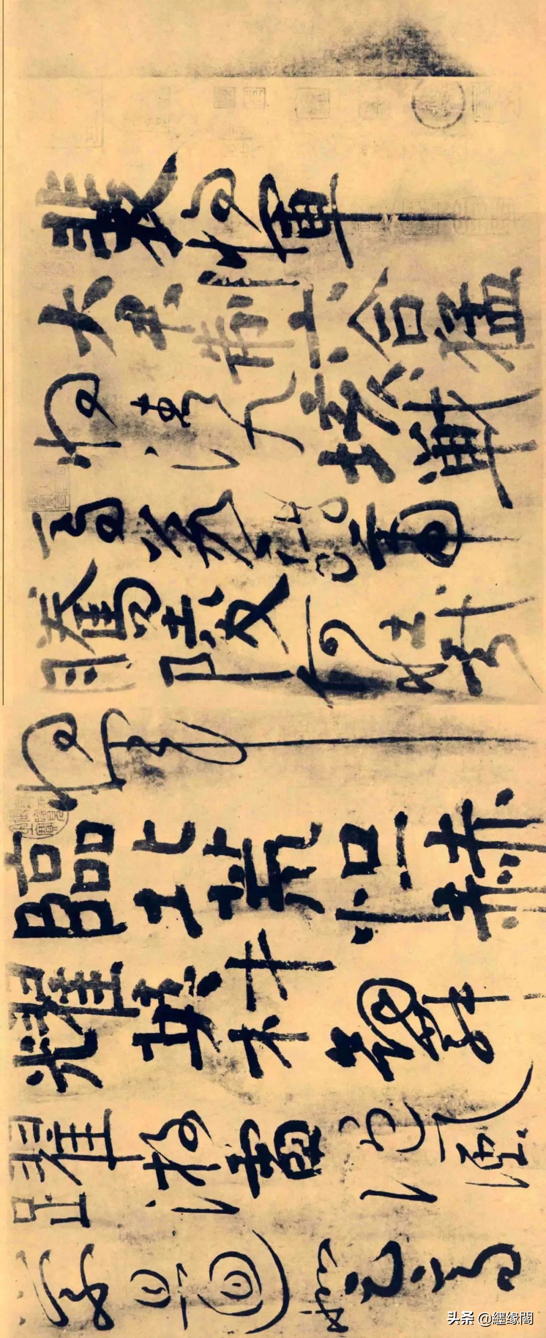 Yan Zhenqing's Calligraphy "General Pei's Poem" - iNEWS