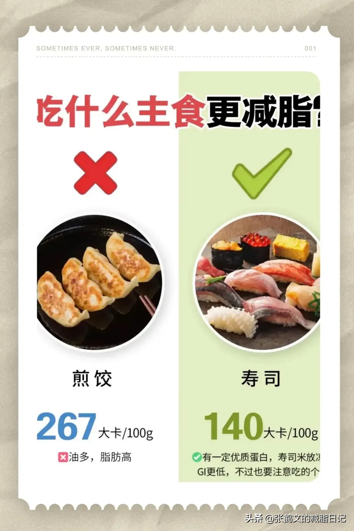 What staple food to eat to lose fat - iMedia