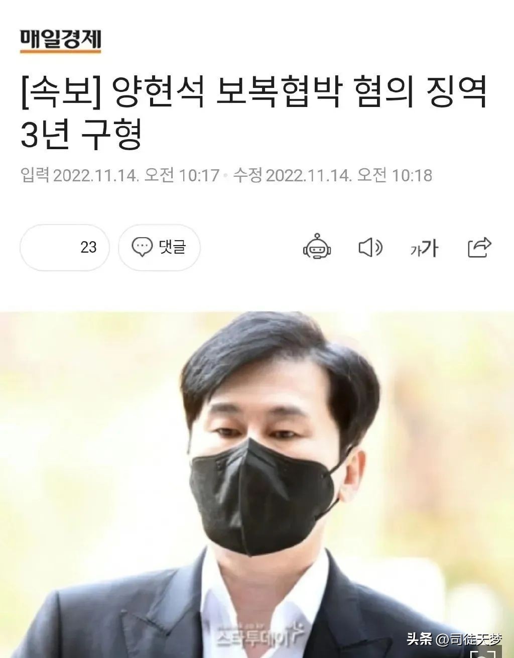 Han Yu's prison situation is changing, can the president of YG take the ...