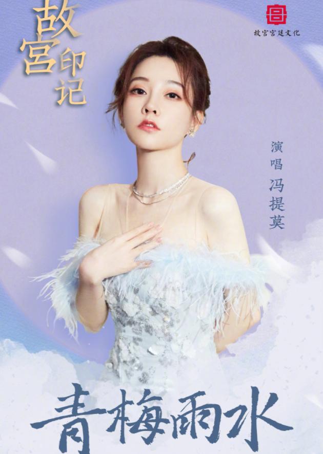 Feng Timo releases a new song and sings the theme song for Chen Bolin ...