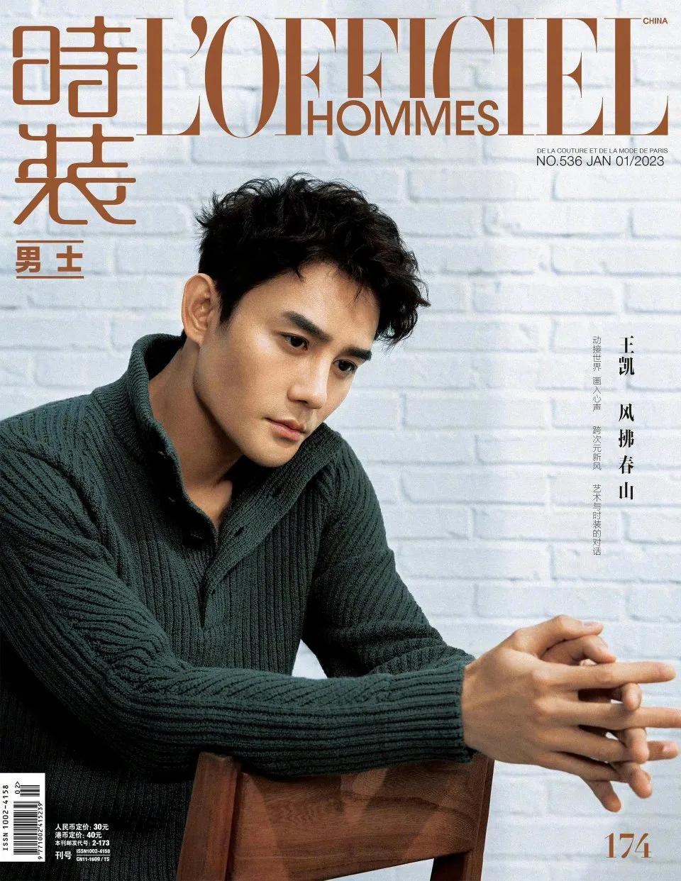 Fashion men's half-year summary: Wang Kai, Yang Mi, Li Xian, Zhang ...