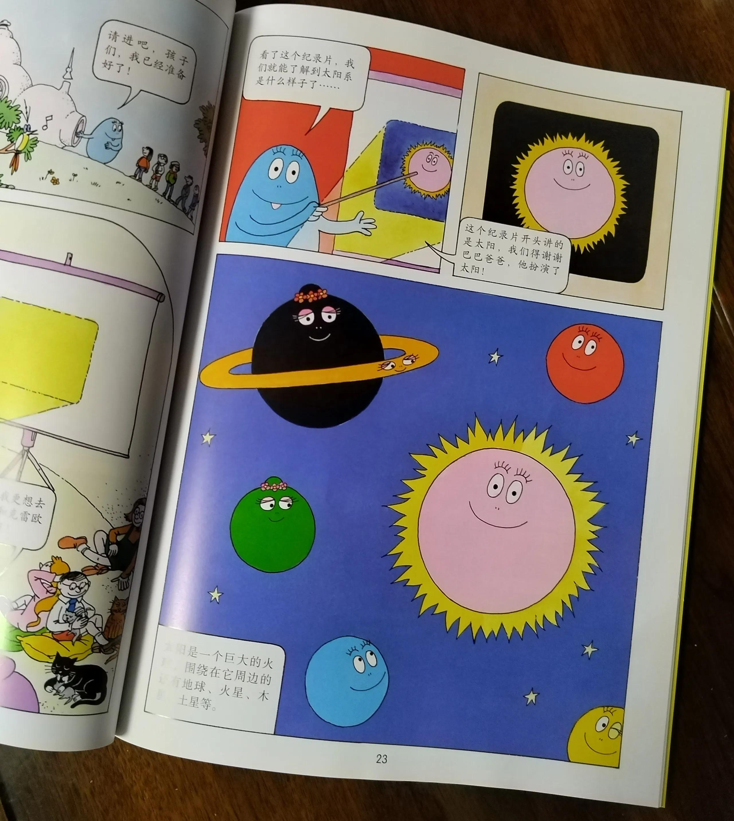 Adorable and funny Baba Papa's adventure story~Let you discover the ...